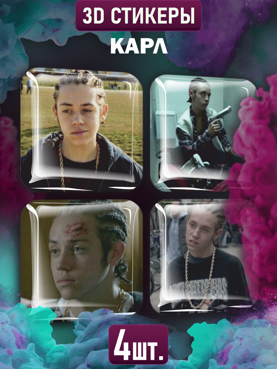 Наклейки на телефон 3D Shameless Карл Бесстыжие
