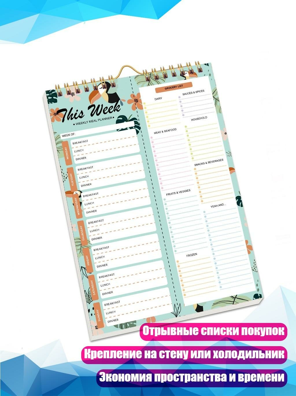 Блокнот для планирования меню на неделю с чек-листами покупок, 5