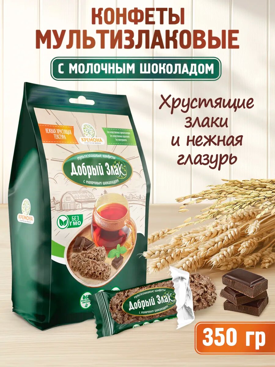 Конфеты Добрый Злак, мультизлаковые, с молочным шоколадом, 350г