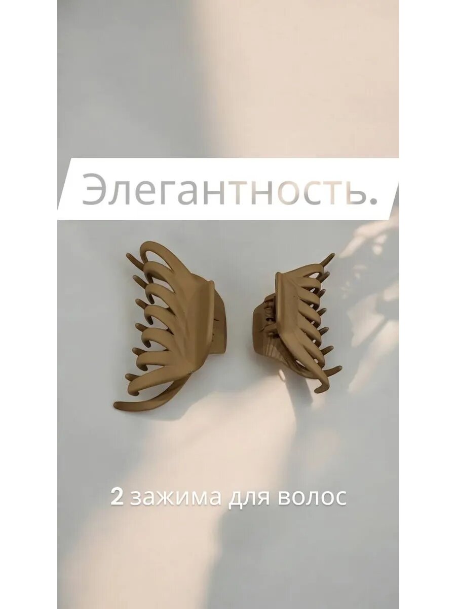 Крабики для волос 2шт — фото 1