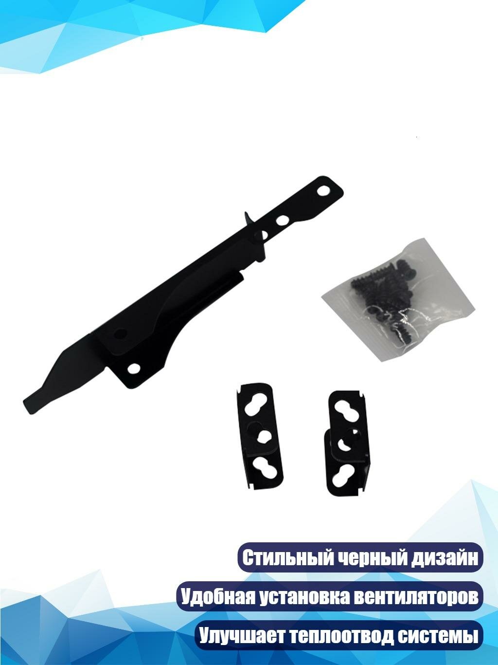 Кронштейн для вентилятора 80/90/120 мм