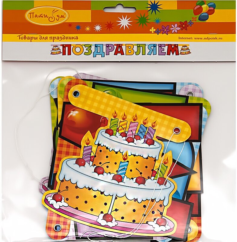 Патибум Гирлянда буквы №1 Поздравляем для торта, набор букв для украшения торта