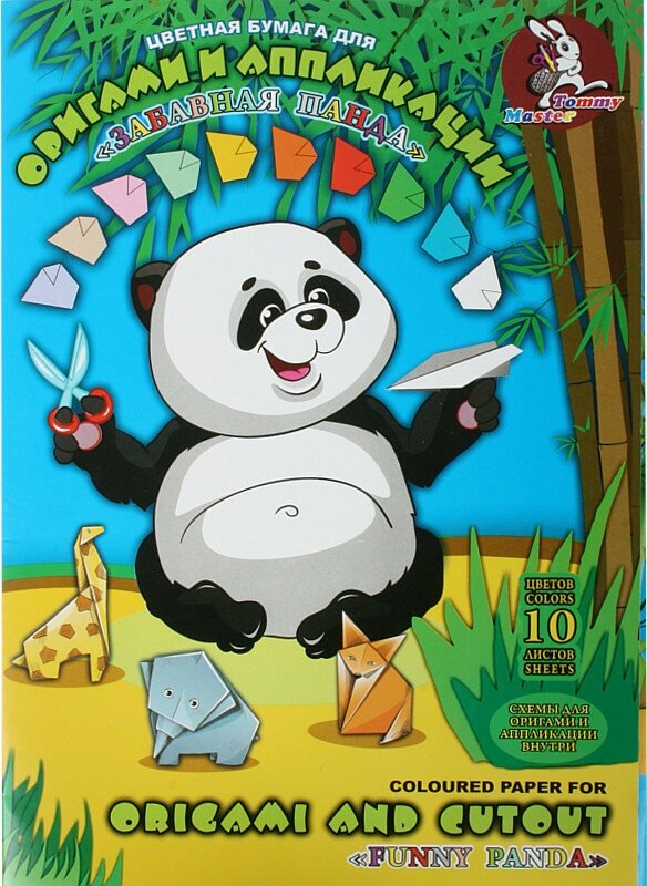Tommy Master Бумага цветная для оригами и аппликации Забавная панда A4 10 цв 10 л ПО-9180