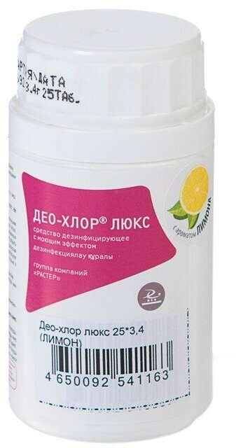 Дезинфицирующее средство «Део-Хлор люкс», лимон, 25 таблеток по 3.4 г