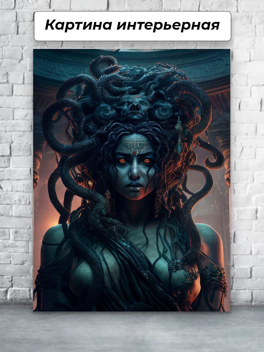 Картины для интерьера 50х70 Медуза Горгона