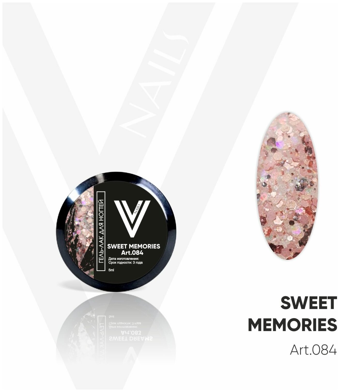 Vogue Nails гель-лак Sweet Memories, с блестками, 5 мл