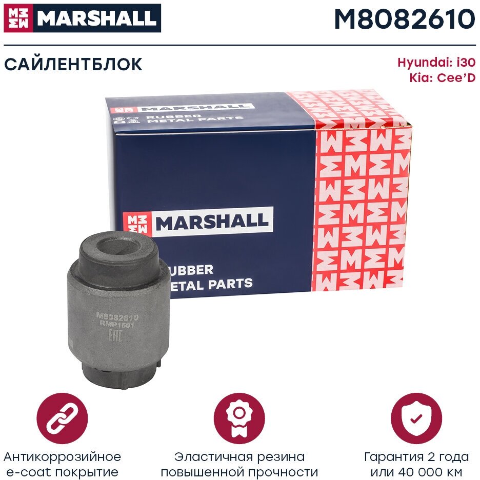Сайлентблок Hyundai: I30 11-; Kia: Cee'D 12-, Pro 13- ; ; ОЕМ: 55256A6000