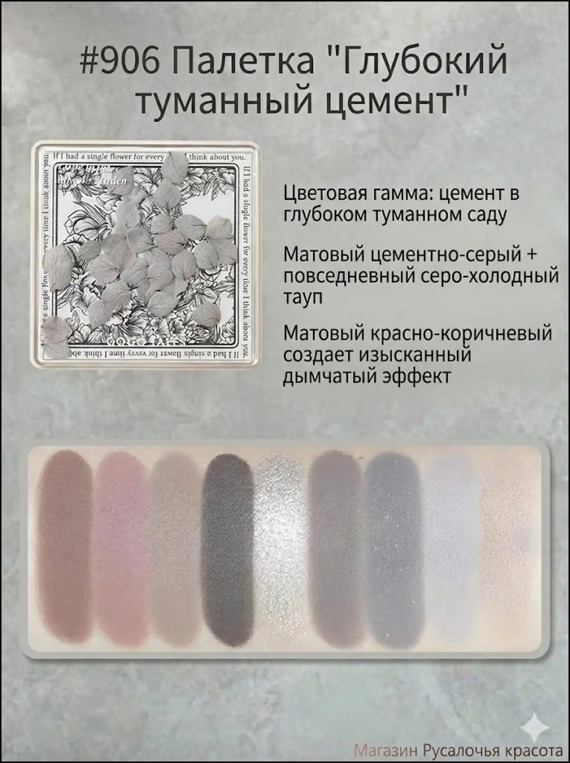 GOGO TASLE палетка теней Secret Garden, 9 цветов, с шиммером