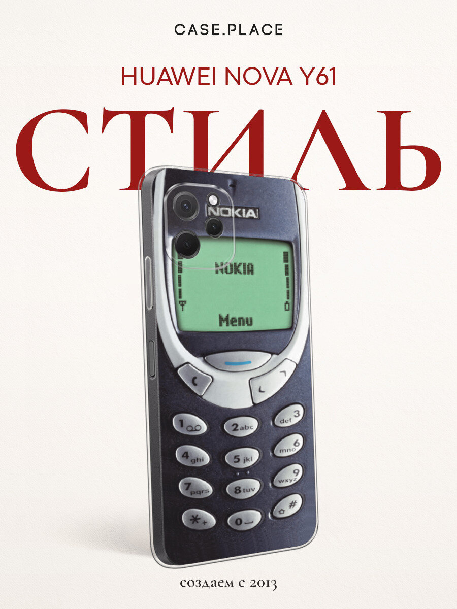 Чехол на HuaweI nova Y61 / Хуавей Нова Y61 с принтом В виде Нокиа