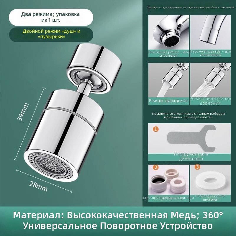 Кухонный раковина с поворотной функцией для защиты от капли, универсальный шланг для душа и умывальника, с поворотной соединительной частью [железо-ци