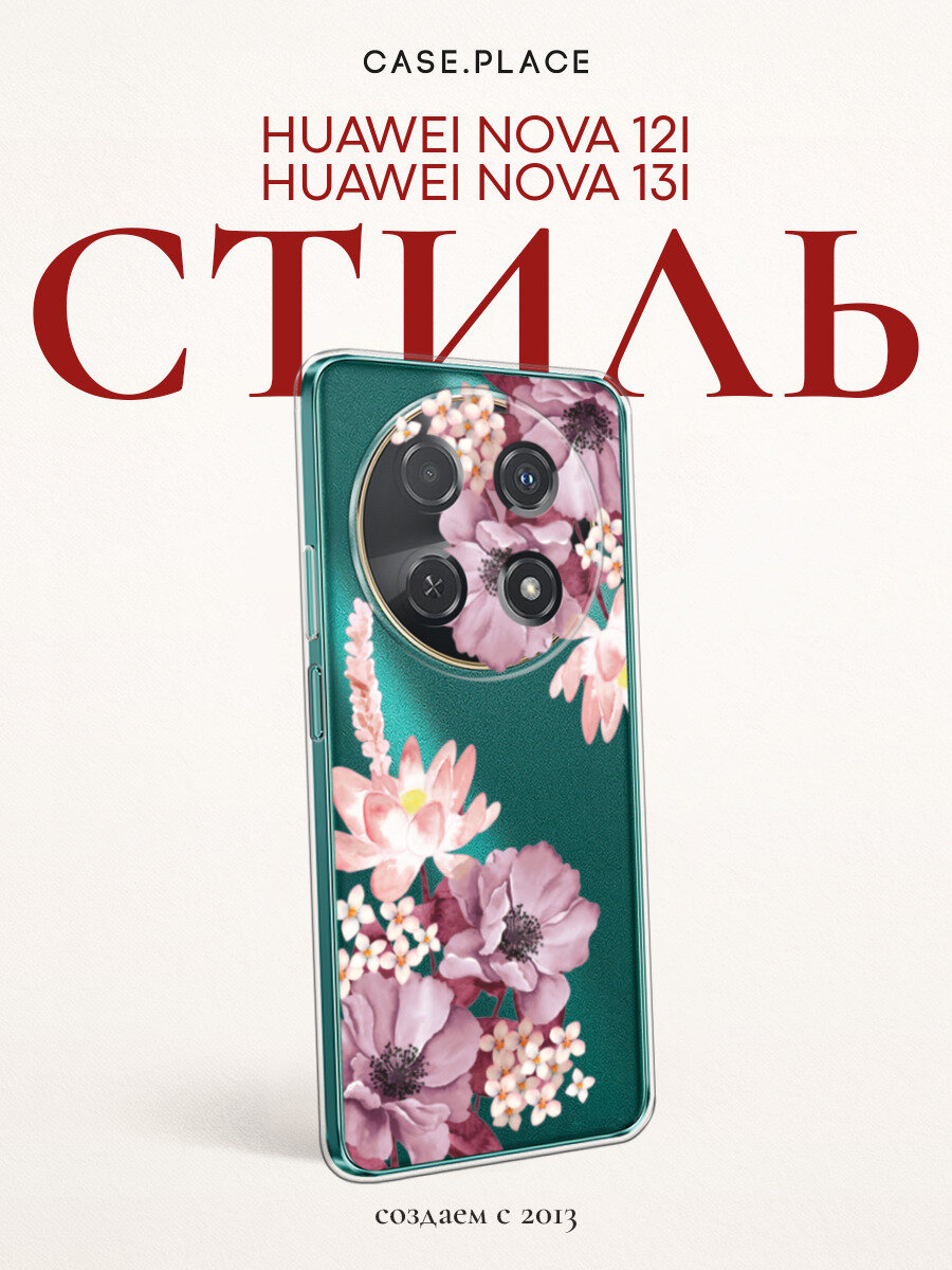 Чехол на Huawei Nova 12i / Хуавей Нова 12i с принтом Розовые анемоны, прозрачный