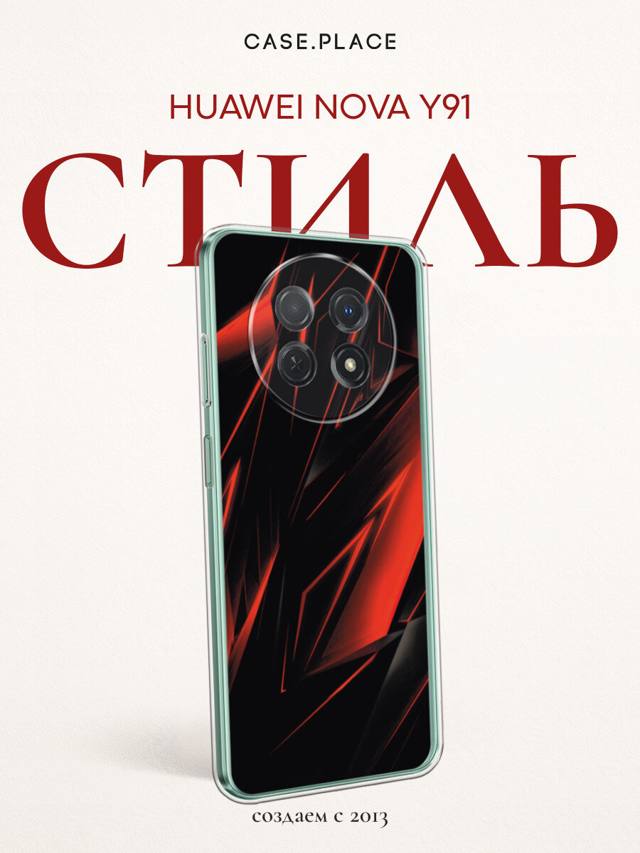 Чехол на Huawei Nova Y91 / Хуавей Нова Y91 с принтом Текстура