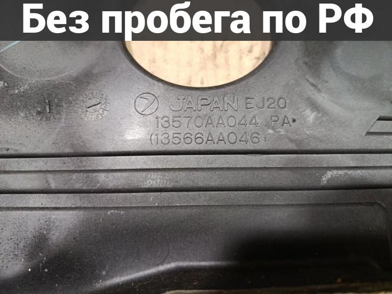 Кожух ГРМ с пробегом Subaru Legacy Wagon BH5