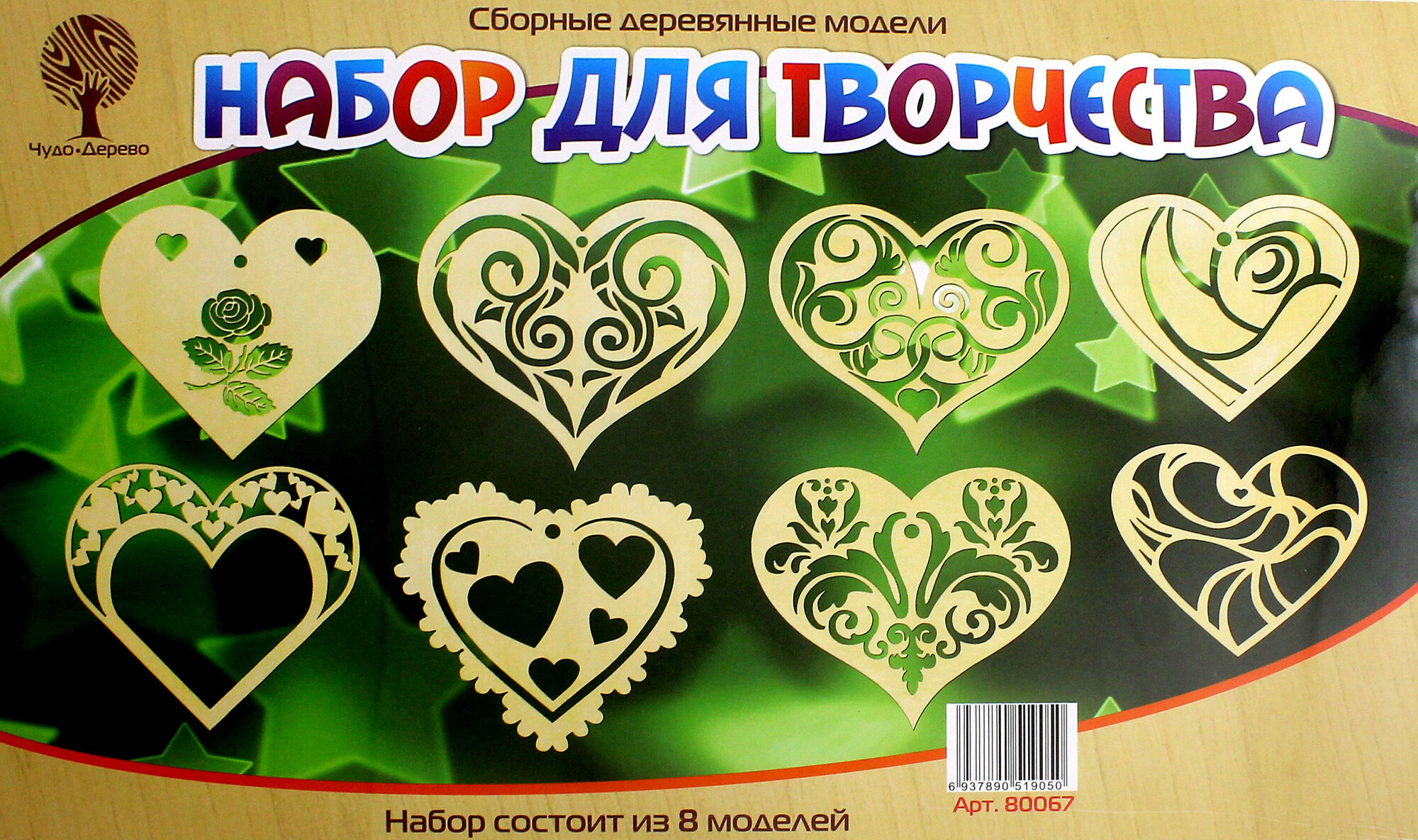 Сборная деревянная модель. Набор для творчества Сердечки