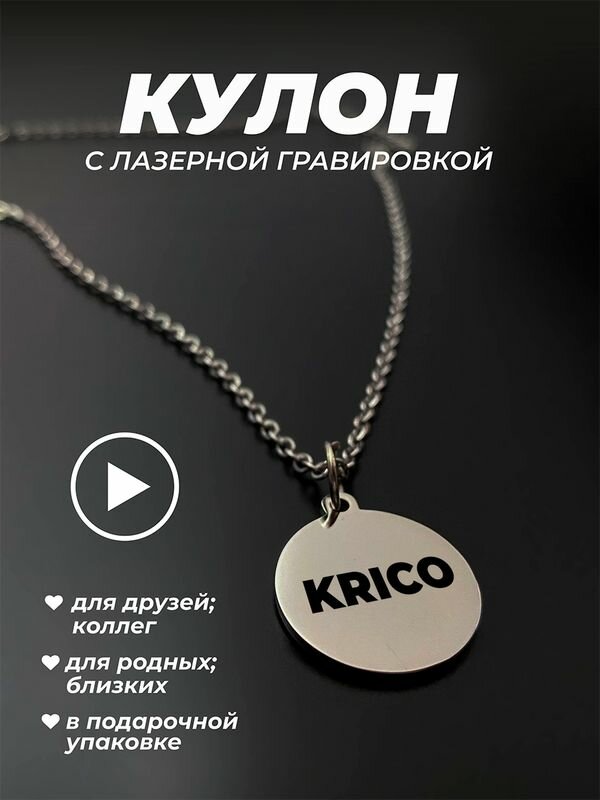 Чокер, металл