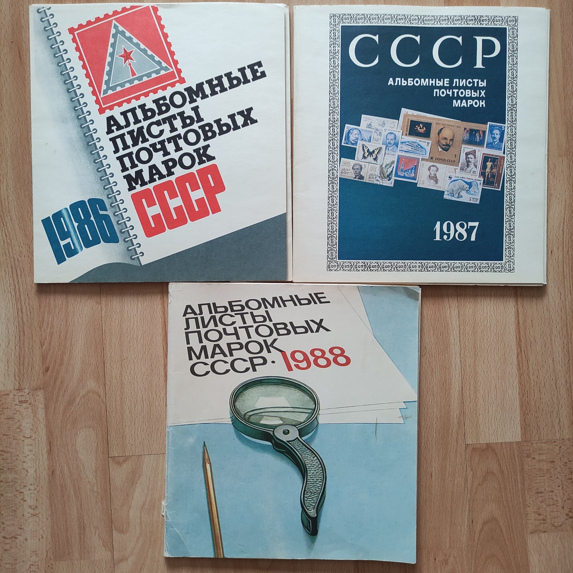 Марки СССР за 1986, 1987, 1988 года (не полные-см. фото). Альбомные листы марок, блоков, малых листов в клеммташе. Гашение и чистые. MNH