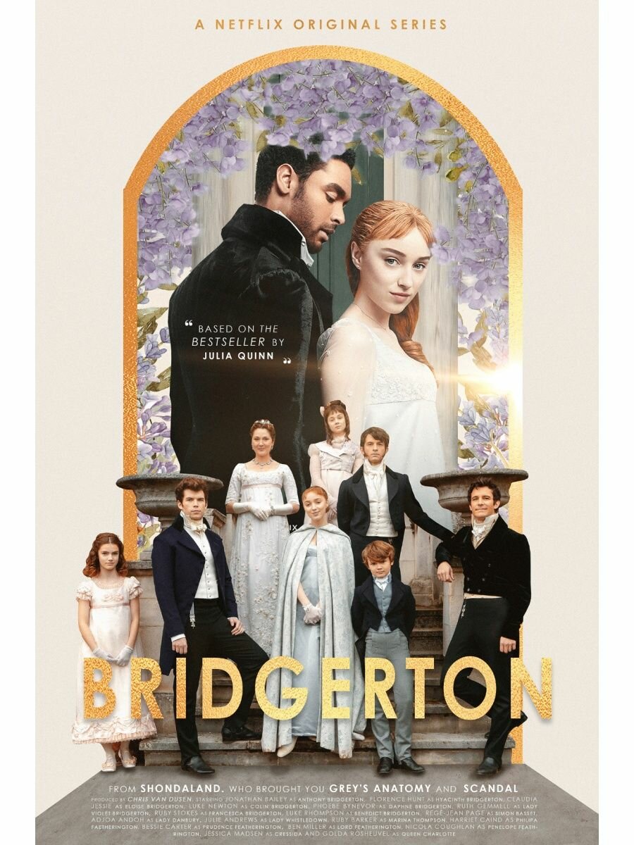 Постер "Бриджертоны"