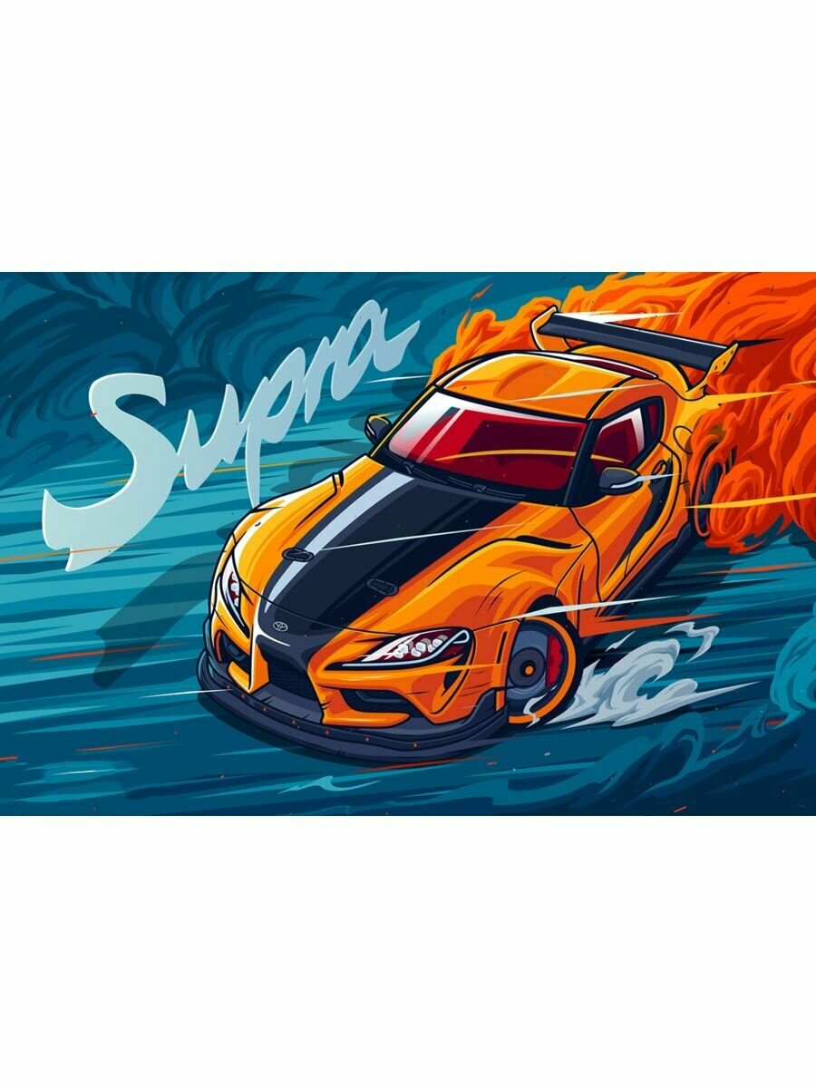 Постер "Colorful car. Toyota Supra"