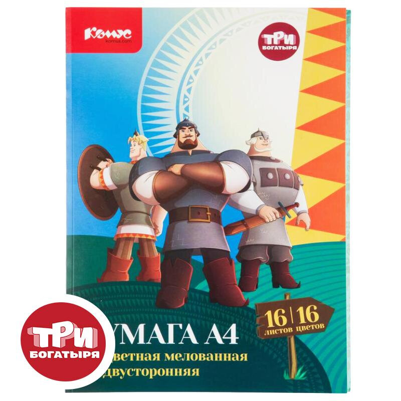 Бумага цветная Комус Три богатыря 16л 16цв А4 двусторон. мелован. папка 1843420