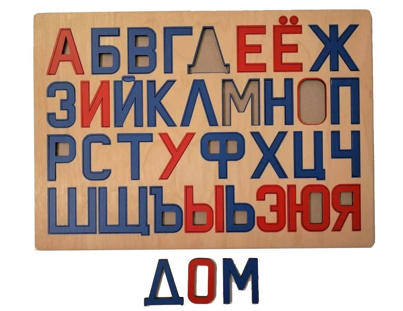 Развивающий набор "Русские Буквы"