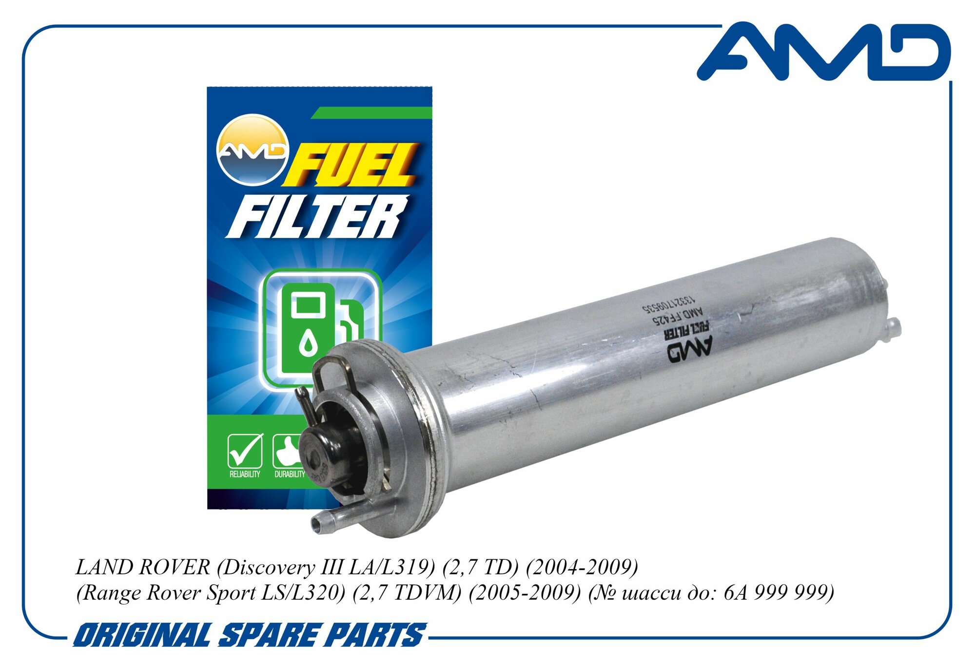 Фильтр топливный AMD LR010075 FF452, для Land Rover Discovery III/Range Rover Sport, 1 шт