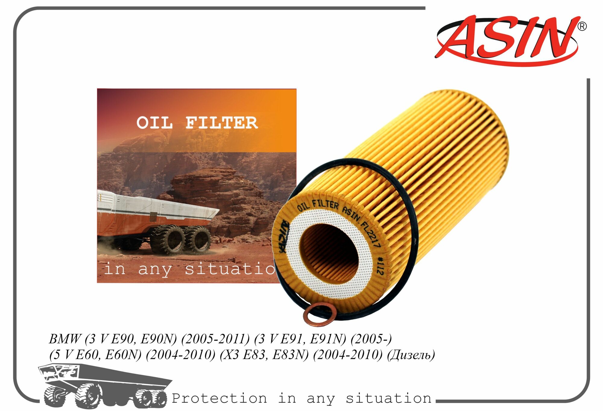 Фильтр масляный 11 42 7 787 697 ASIN. FL2217 для BMW 3 V E90, E90N 2005-2011 3 V E91, E91N 2005- 5 V E60, E60N 2004-2010 X3 E83, E83N 2004-2010 Дизель