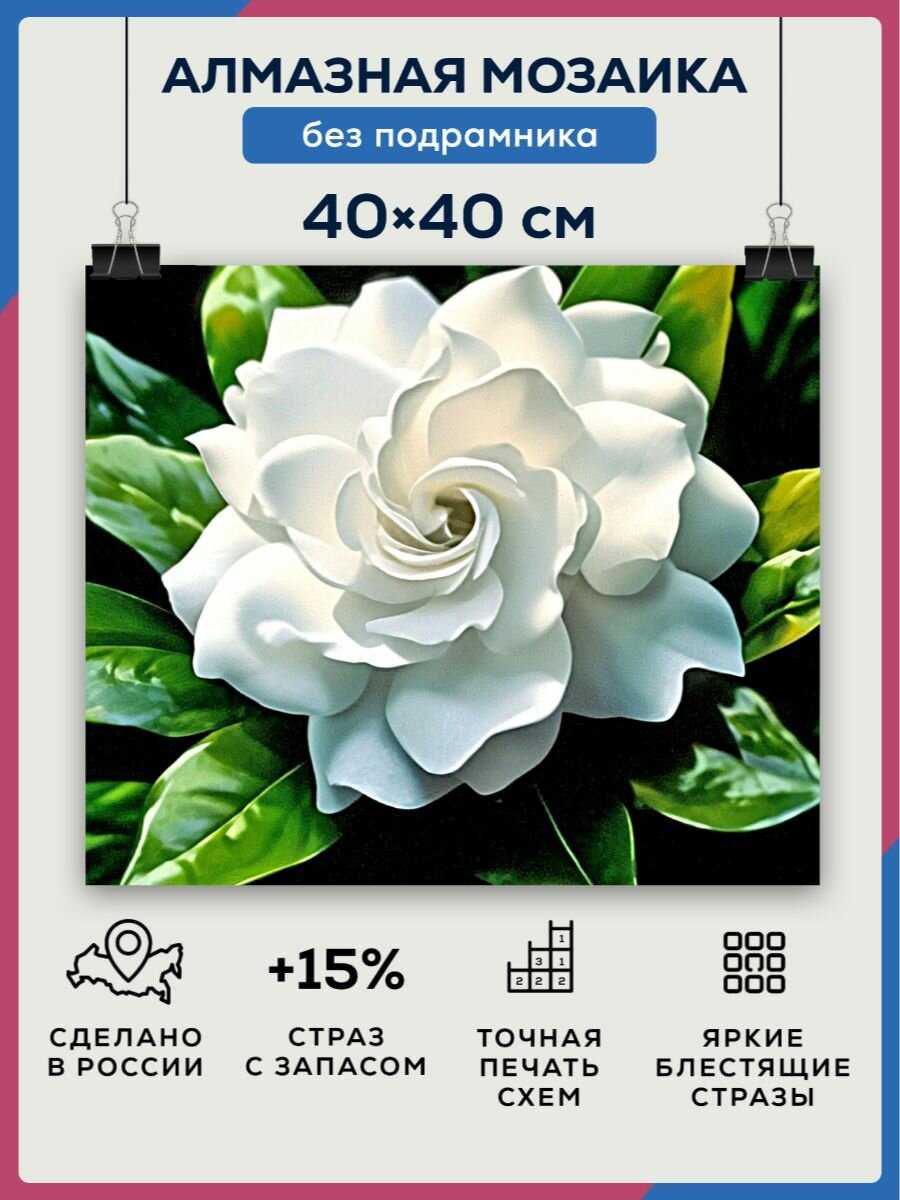 Алмазная мозаика 40x40 Белый цветок без подрамника