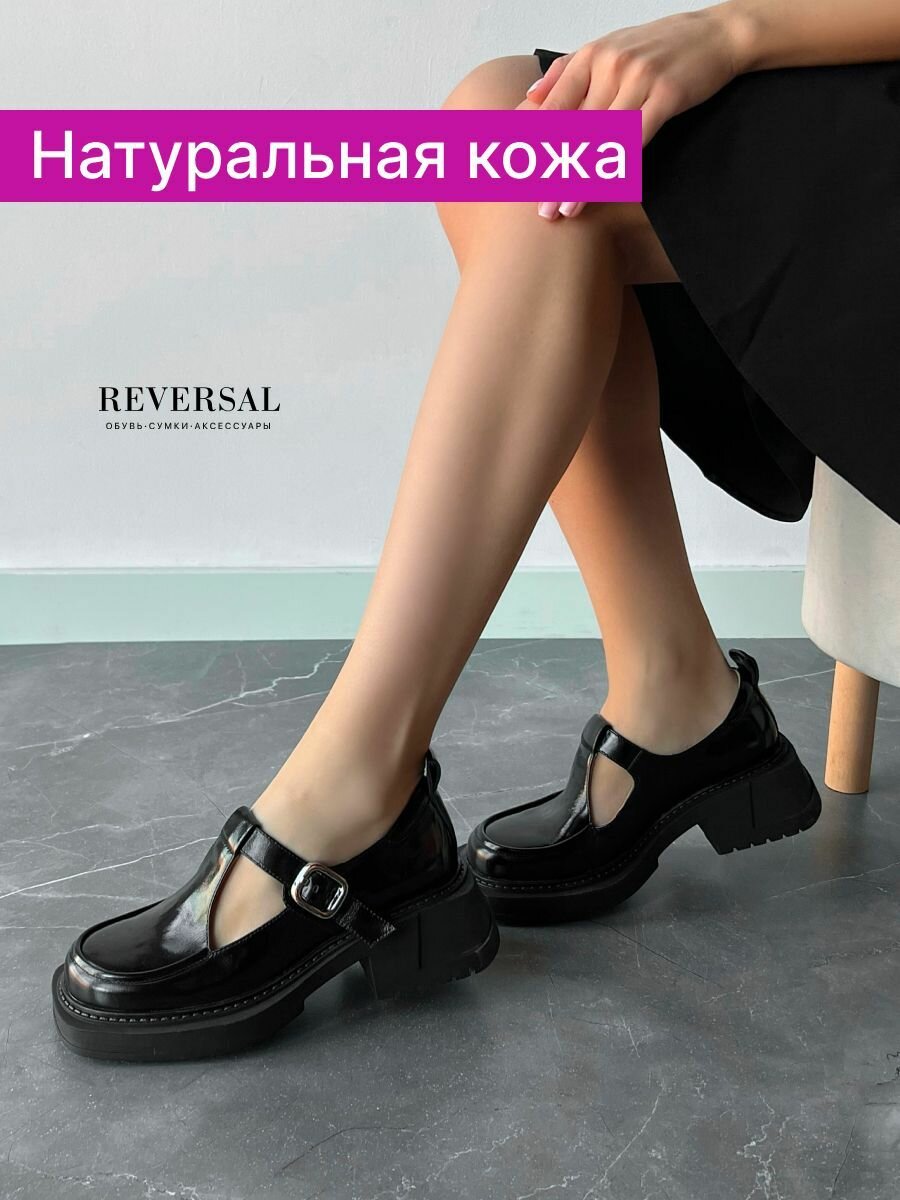 Туфли Мэри Джейн 