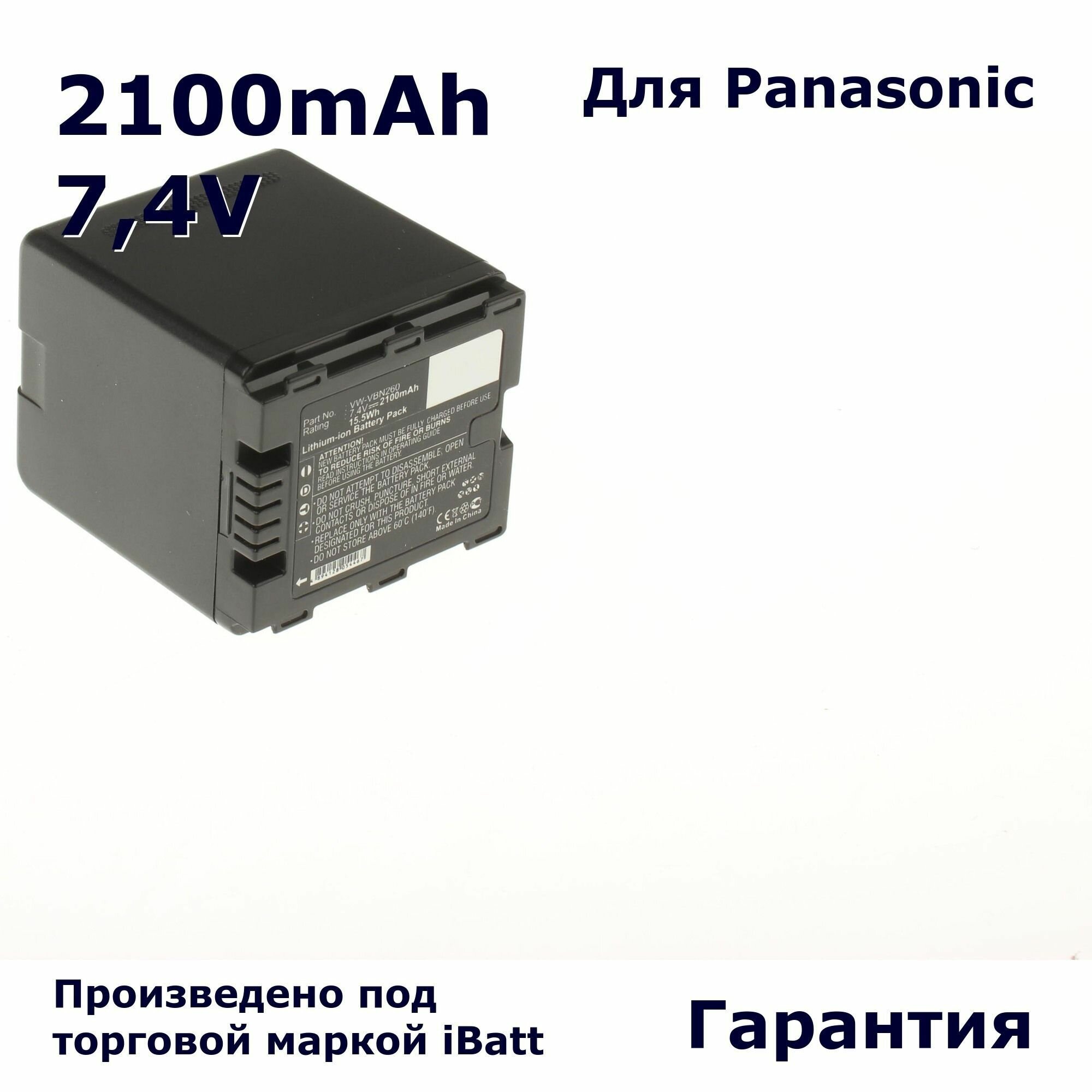 Аккумуляторная батарея iBatt 2100mAh для камер Panasonic VW-VBN260, VW-VBN260E-K