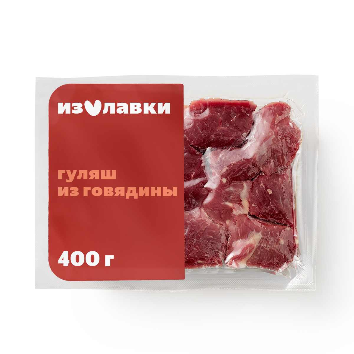 Гуляш «Из Лавки», говядина, мелкокусковой, охлаждённый, 0,4 кг