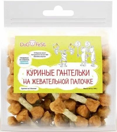 Dog Fest Куриные гантельки на жевательной палочке