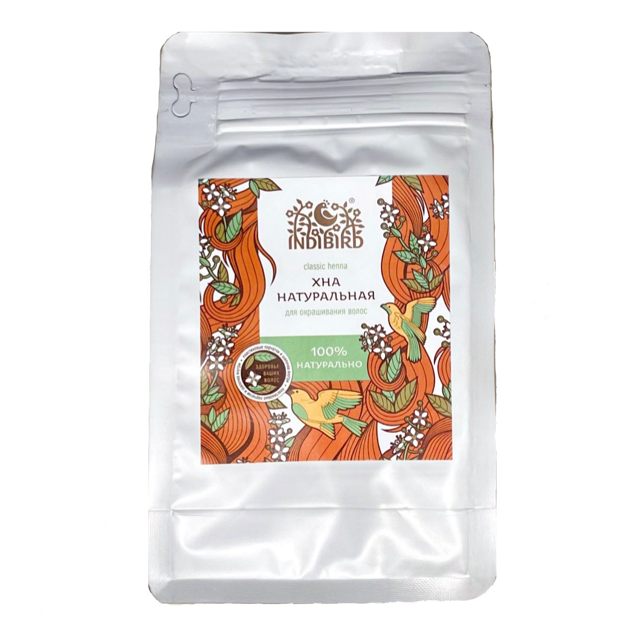 Indibird ХНА натуральная (classic henna), для окрашивания волос, Индибёрд, 200 г.