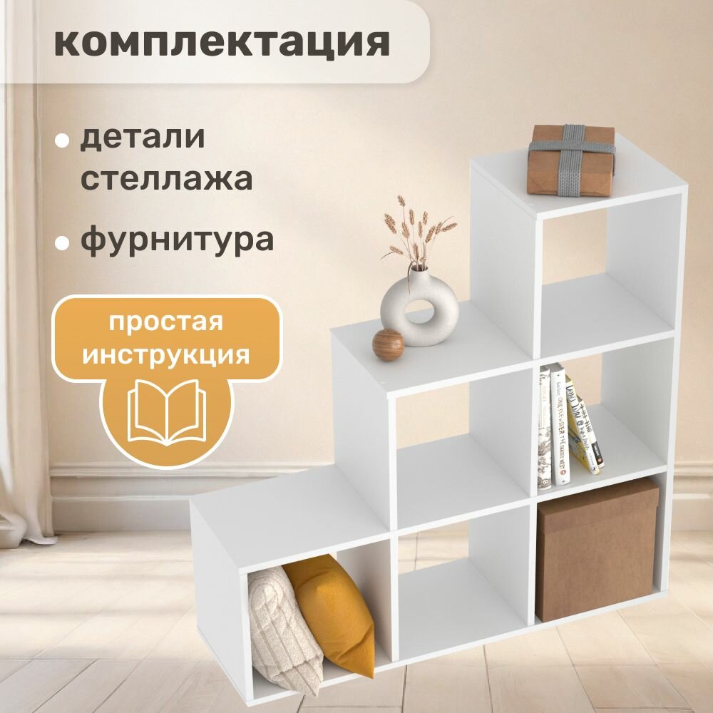 Напольный стеллаж горка 6 секций белый