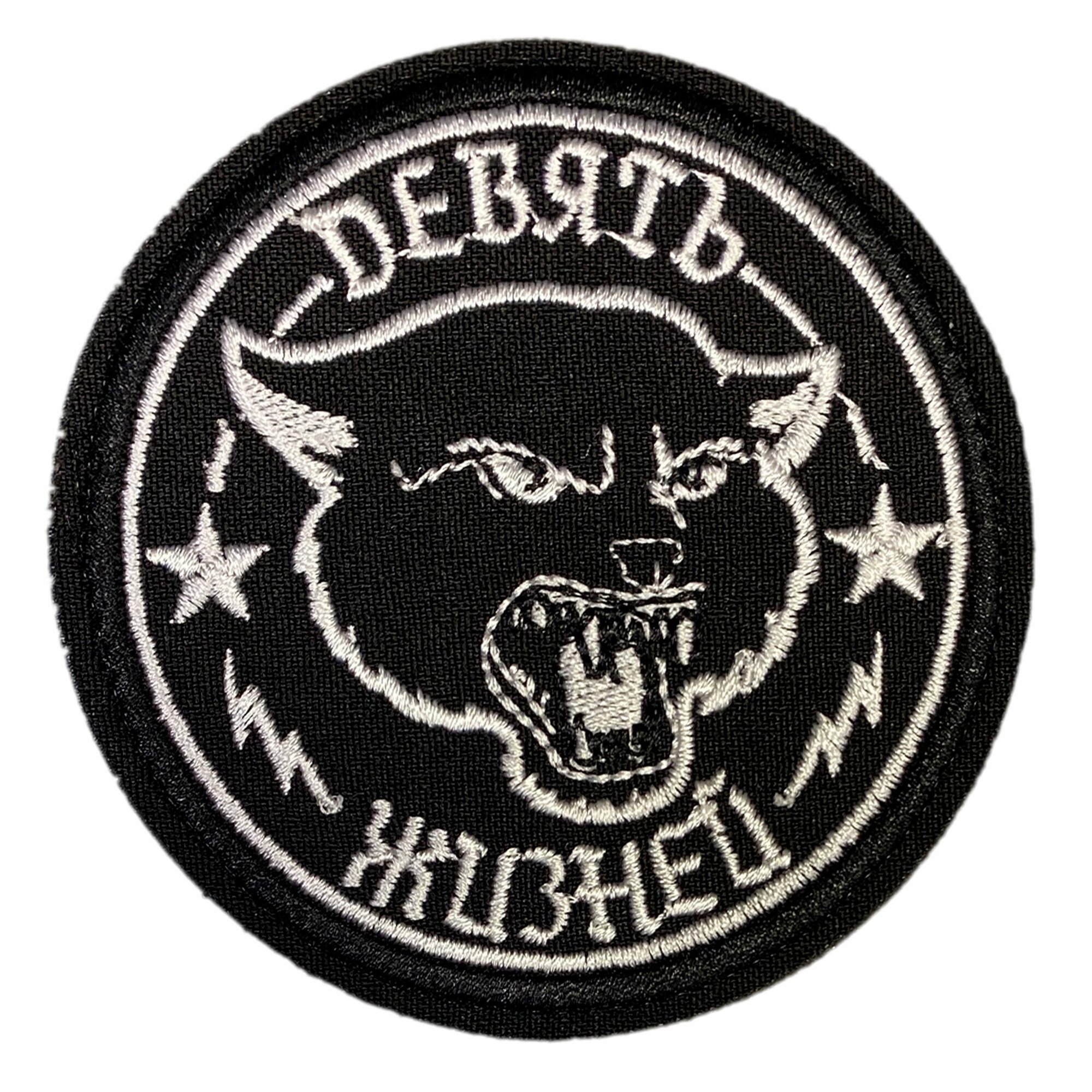 Нашивка, шеврон, патч (patch) на липучке Кот 9 жизней, размер 8,5*8,5 см, 1шт.