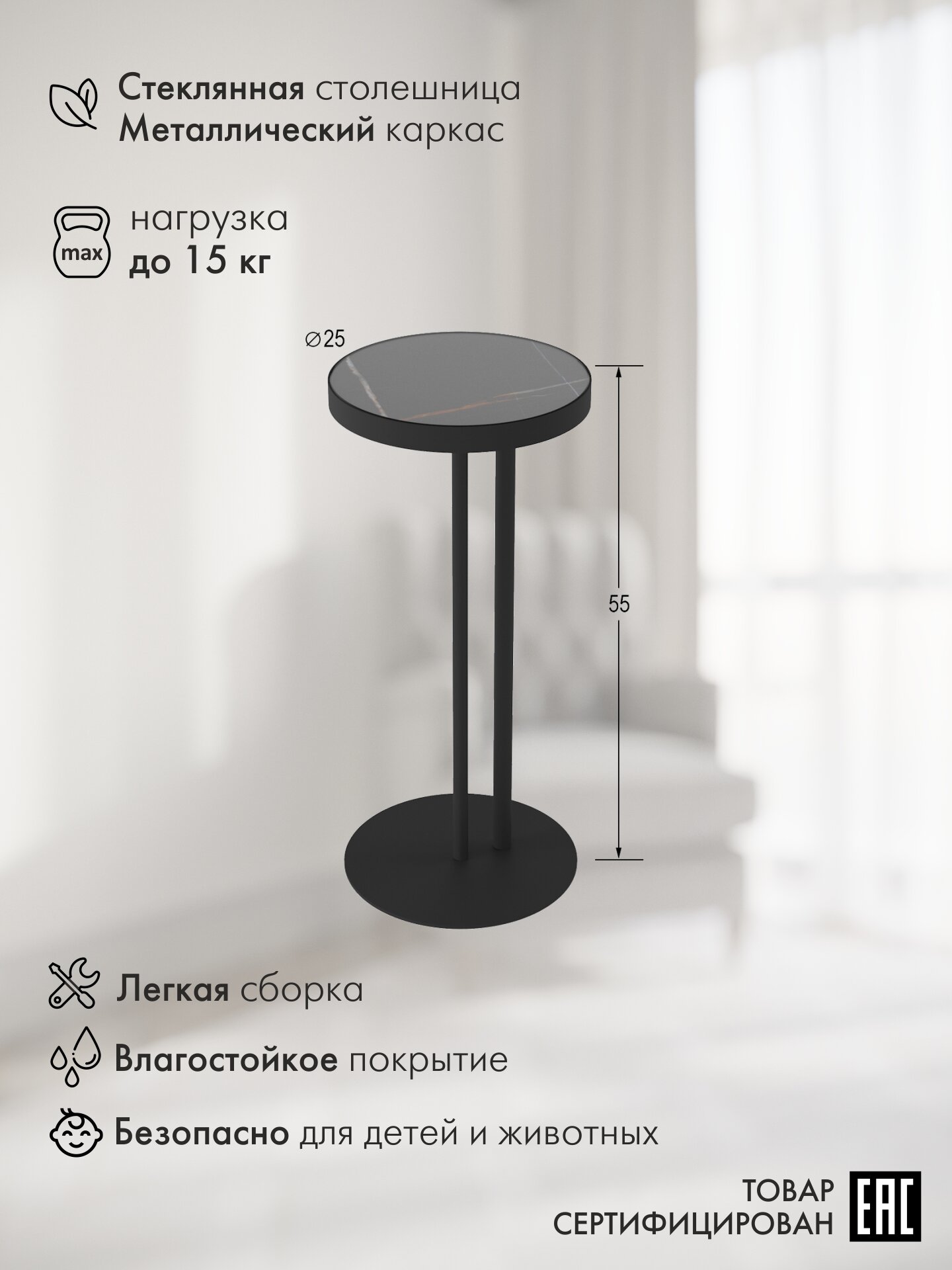 Стол журнальный "УГО" (сахара нуар), металл/стекло, 25х25х55 см