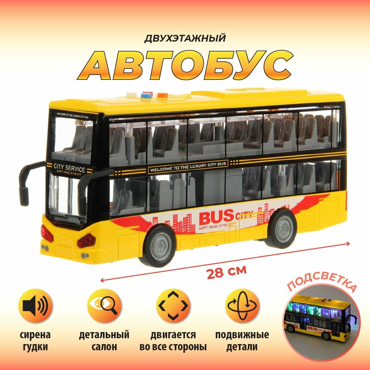 Детский инерционный двухэтажный автобус со светом и звуком, Veld Co / Коллекционная машинка на батарейках