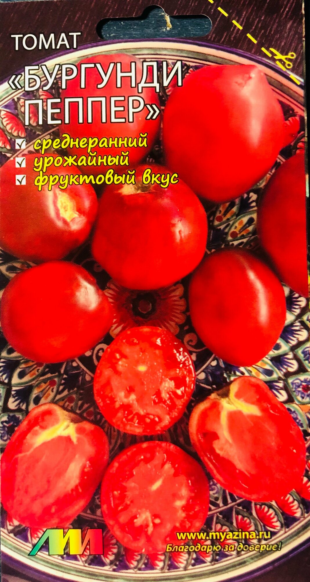 Семена Томата "Бургунди Пеппер" (0,02 г)