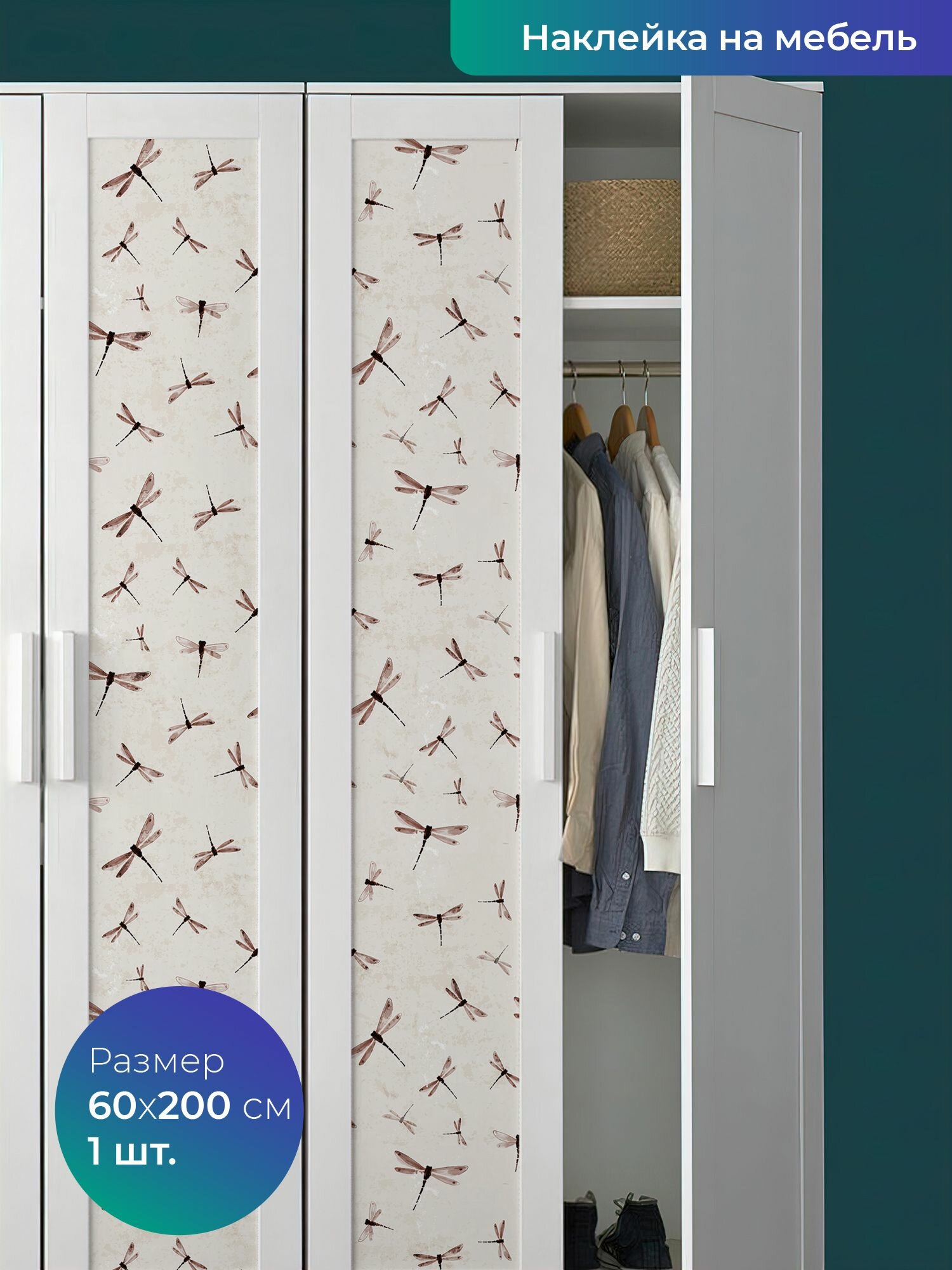 Самоклеящаяся пленка для мебели. 60х200 см.