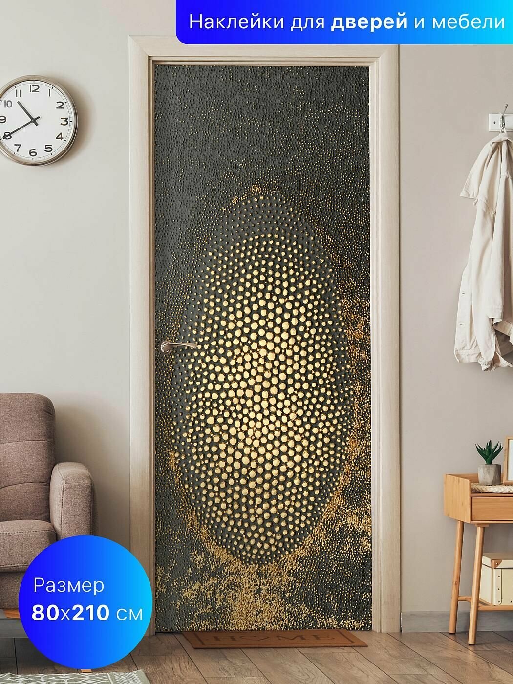 Самоклеящаяся пленка на дверь 80х210 см. Самоклейка для мебели. Интерьерная наклейка
