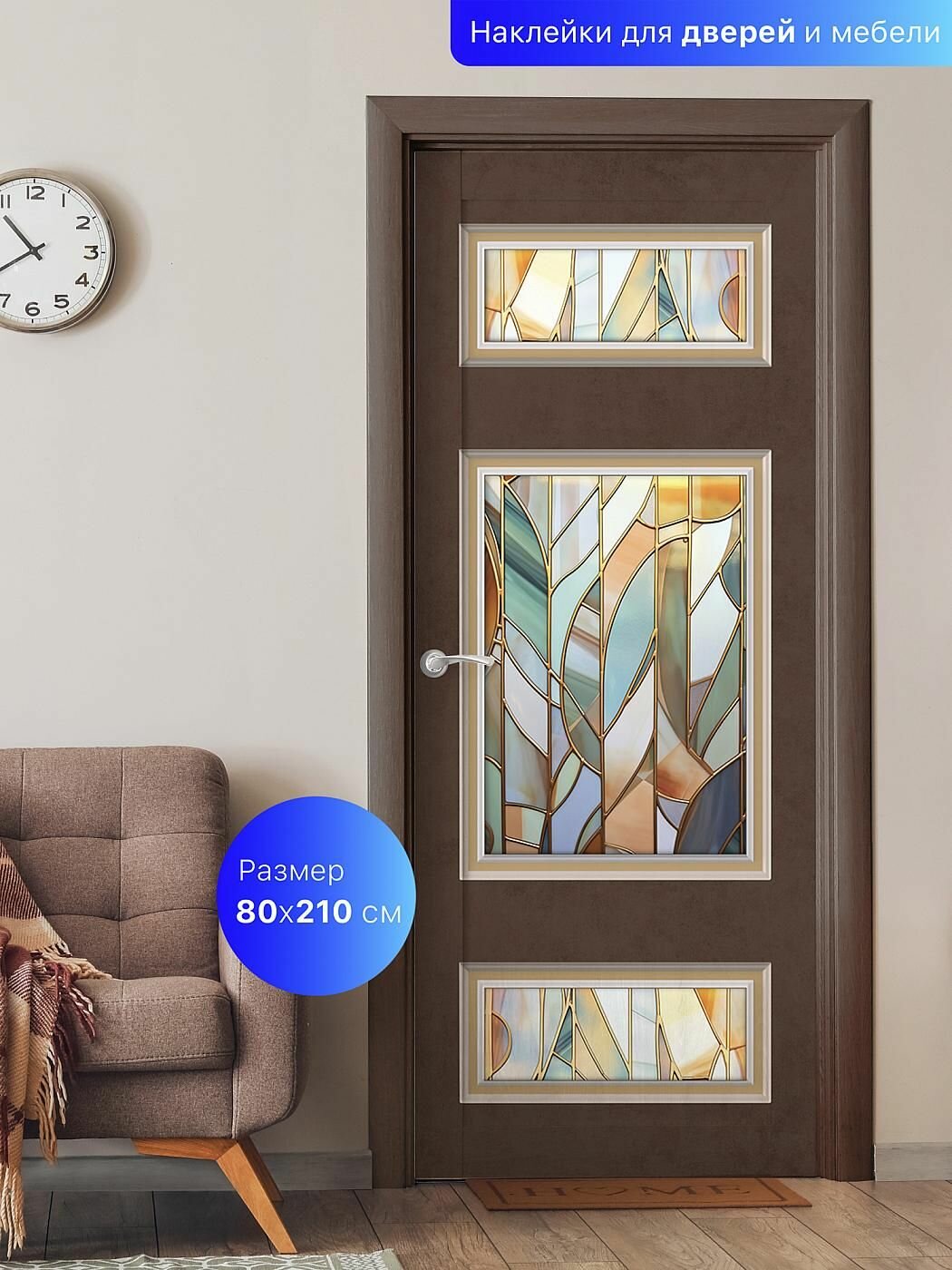 Самоклеящаяся пленка для мебили и дверей 80х210 см. Интерьерная наклейка на дверь.