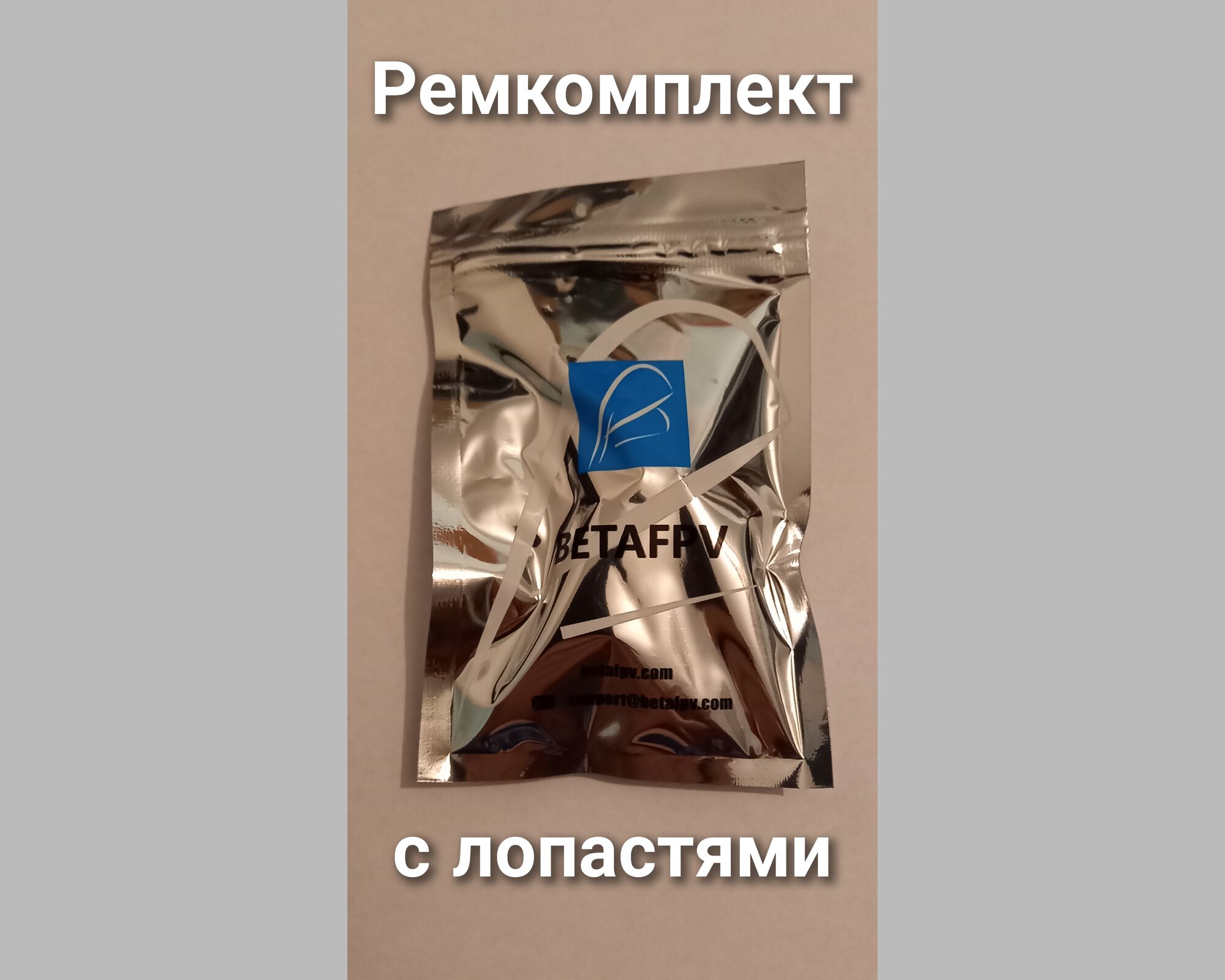 Aquila16 лопасти + зарядка + ремкомплект