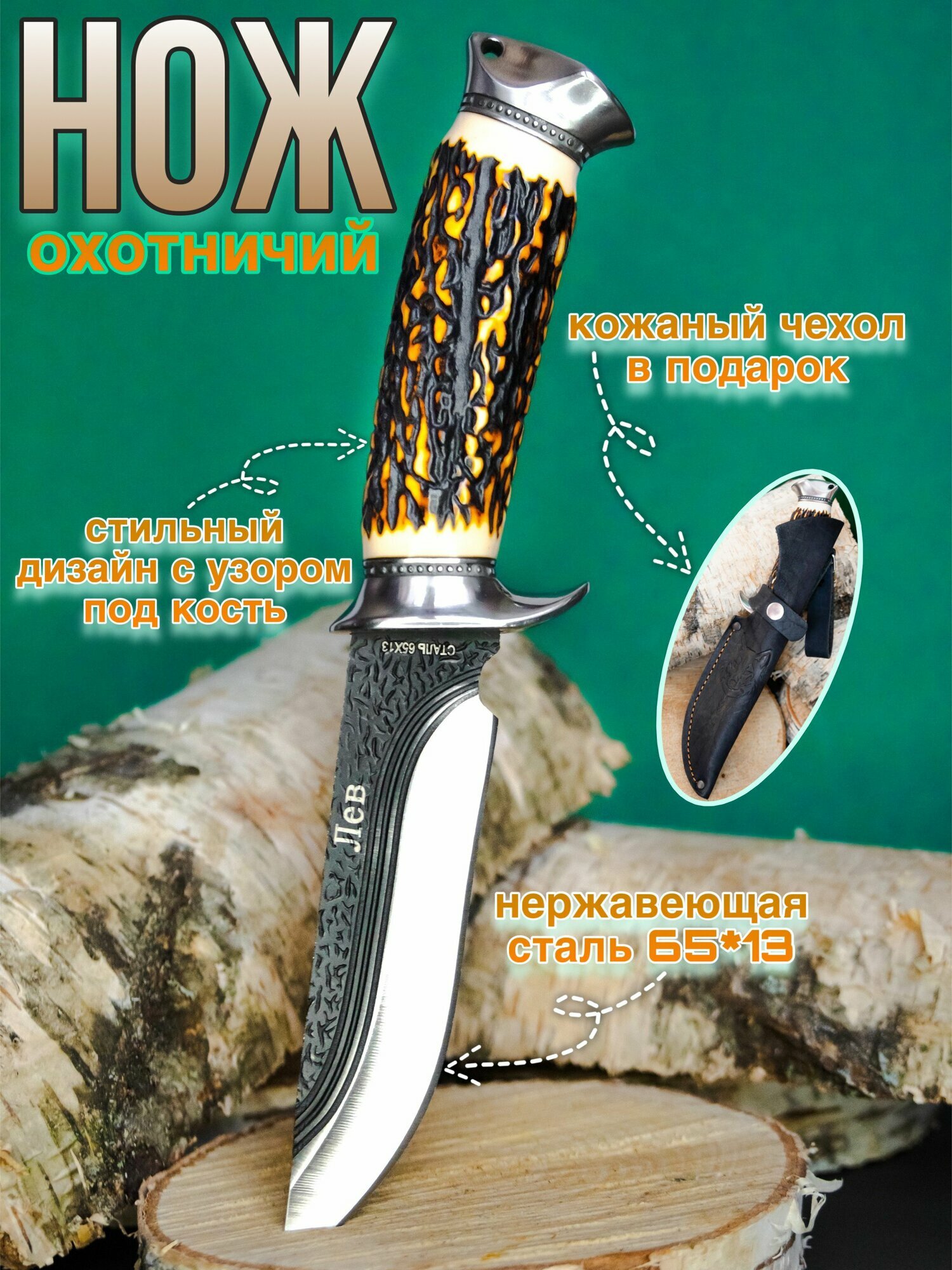 Туристический нож "Охотник", Кизлярский, с ножнами, клинок 13 см, сталь 65x13