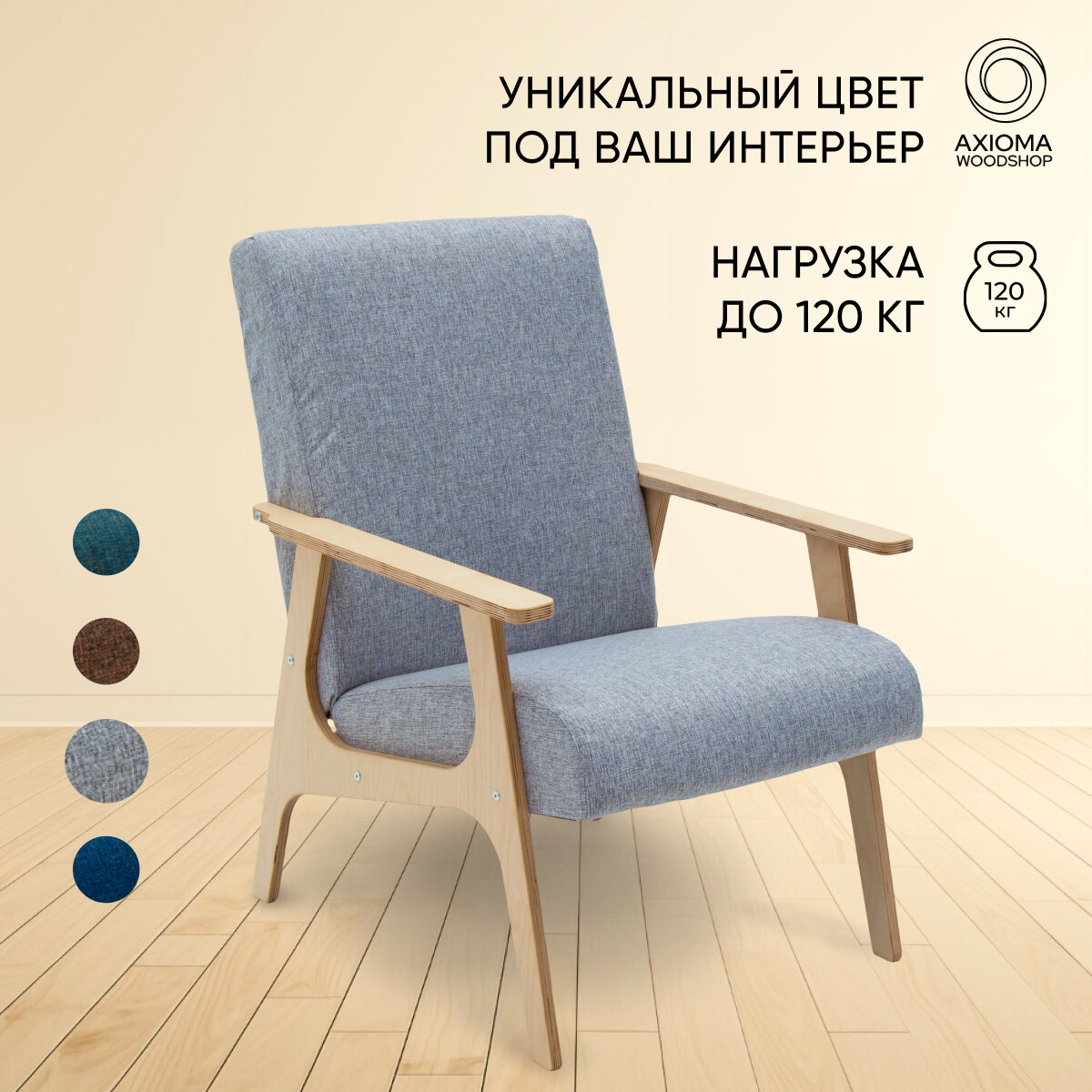 Кресло для отдыха "Винтаж рогожка" серый + светлый дуб