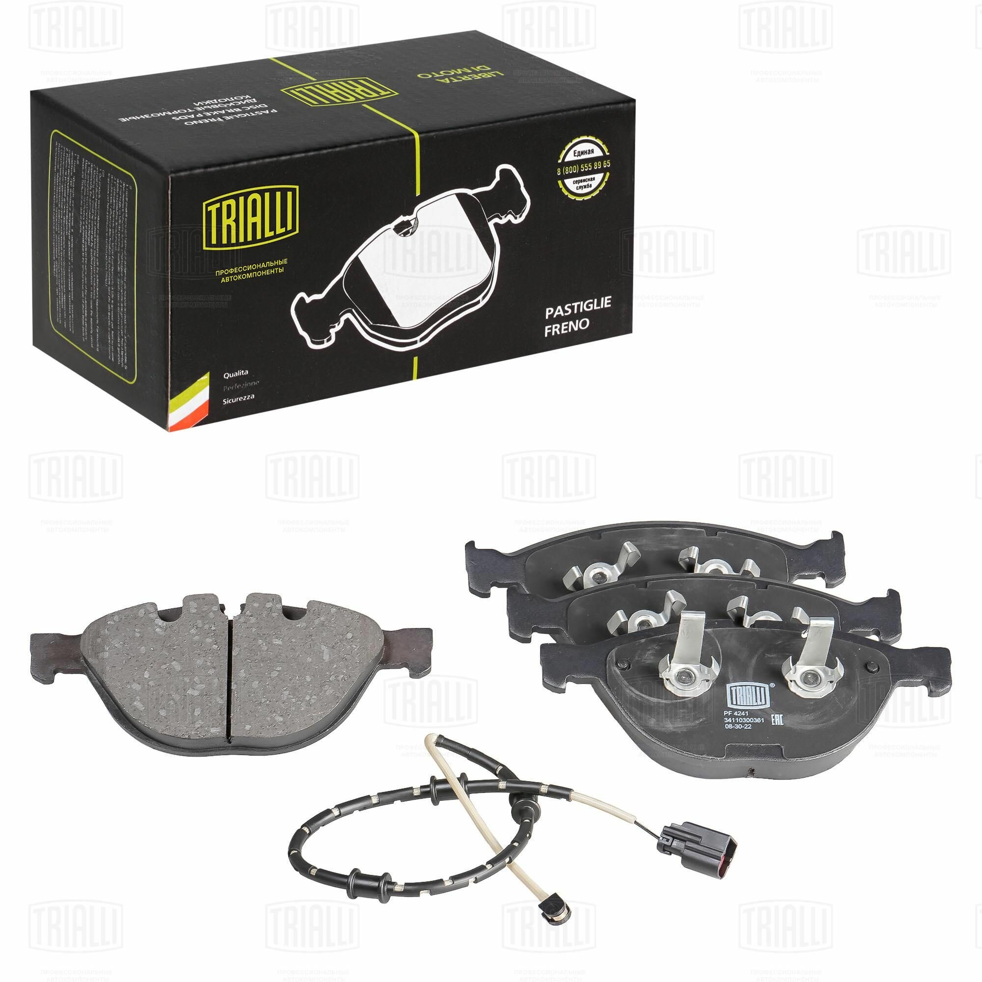 Колодки тормозные дисковые передние для а/м BMW M5 (E60), M6 (E63); Jaguar XK Coupe, с датчиком, Trialli PF4241