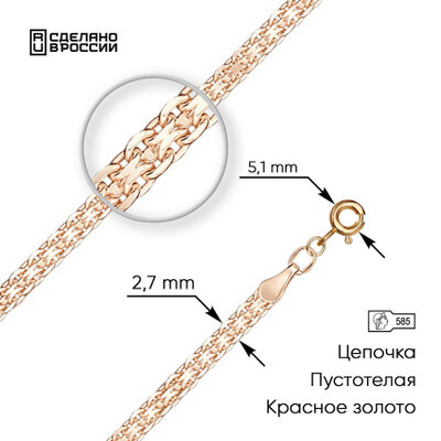 Браслет-цепочка, красное золото, 585 проба
