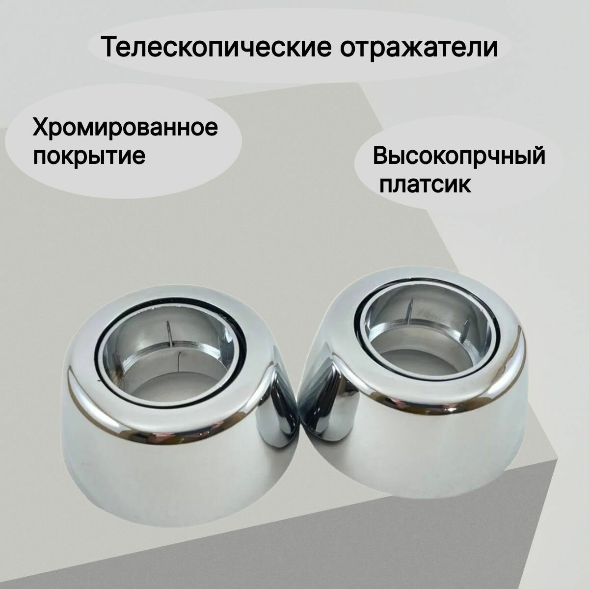 Отражатель телескопический купить — купить по низкой цене на Яндекс Маркете