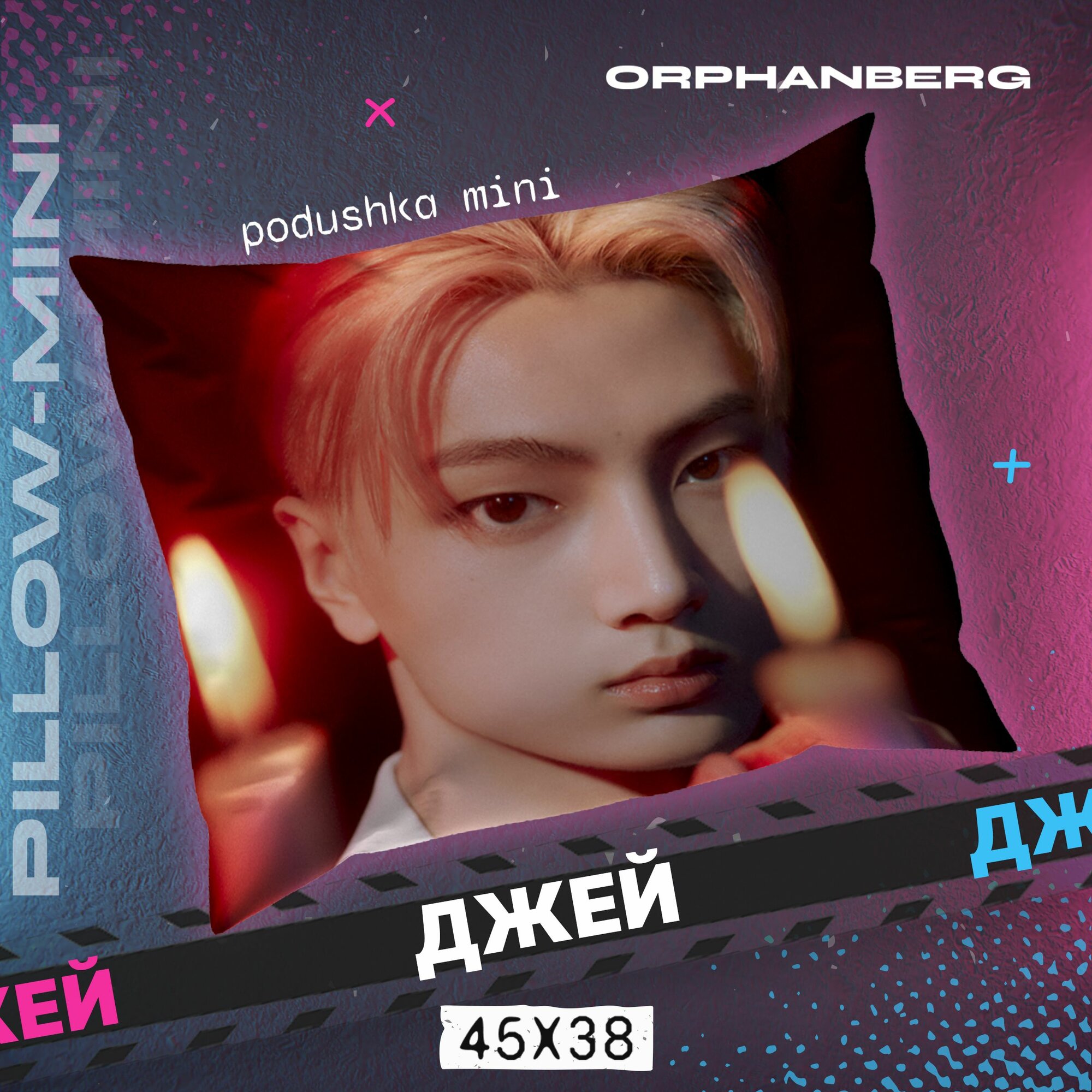 Подушка декоративная Enhypen Джей