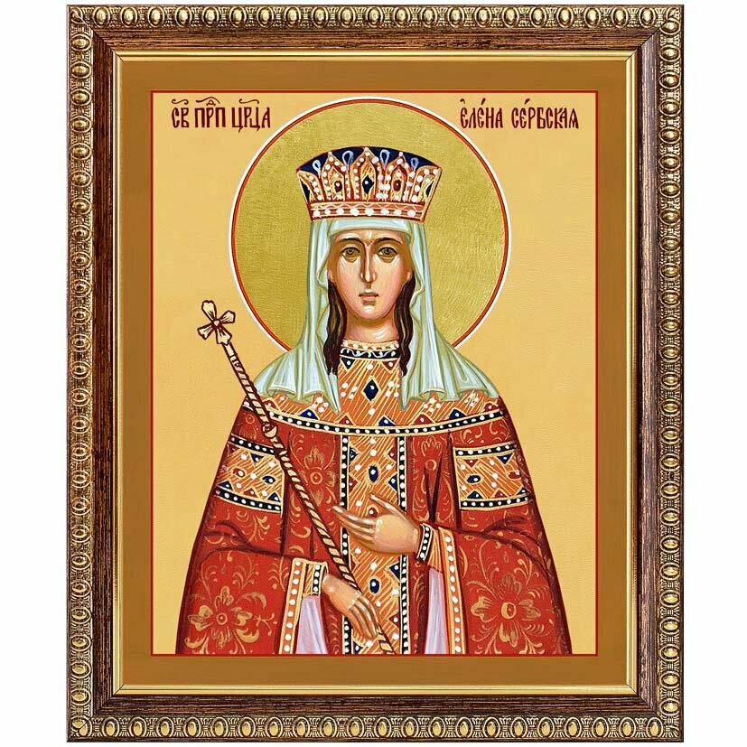 Преподобная Елена Сербская, королева, икона в темной пластиковой рамке 17,5*20,5 см