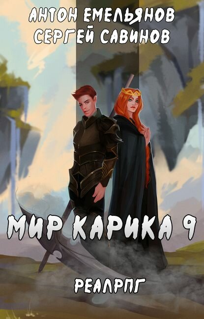 Скрытая сила [Цифровая книга]
