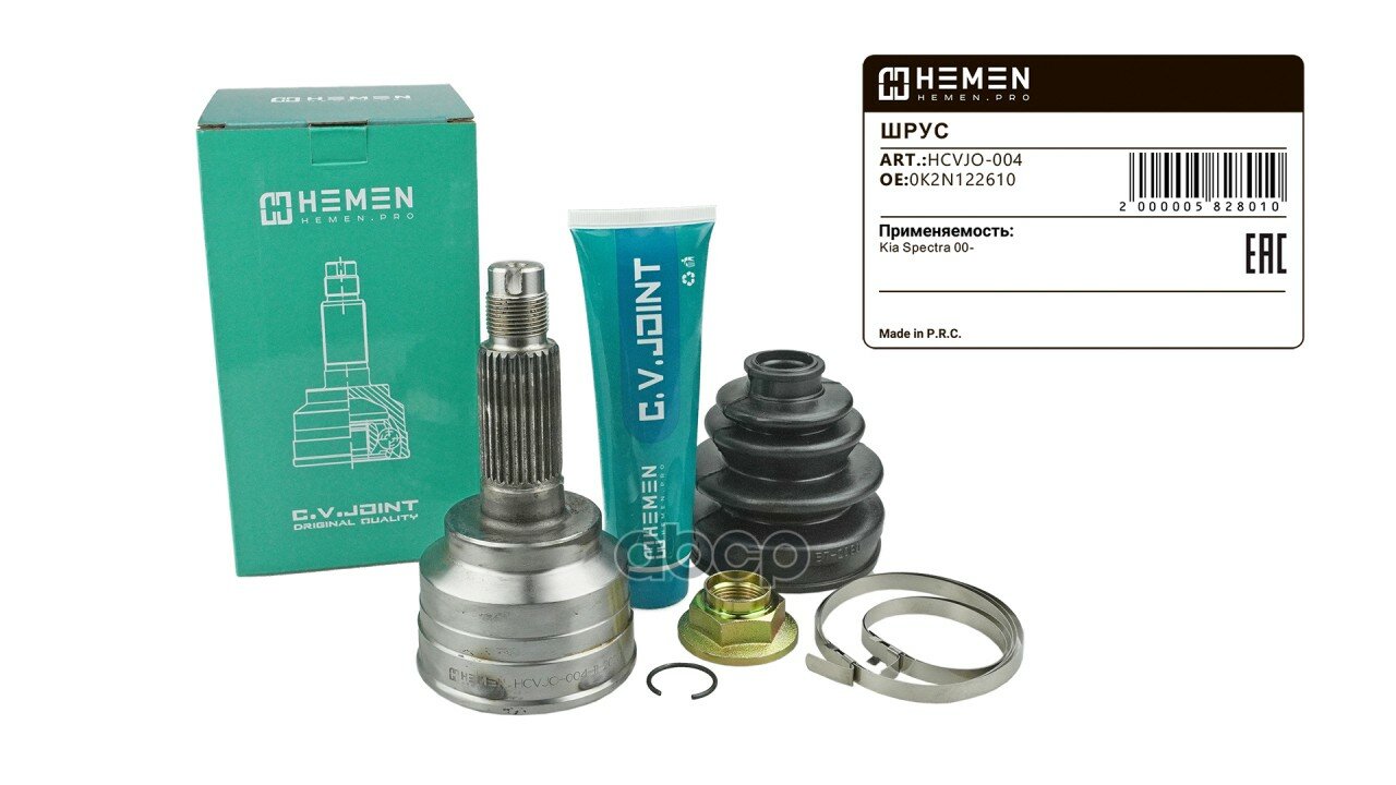 Шрус Наружный Kia Spectra 00- (Hcvjo-004) HEMEN арт. HCVJO-004